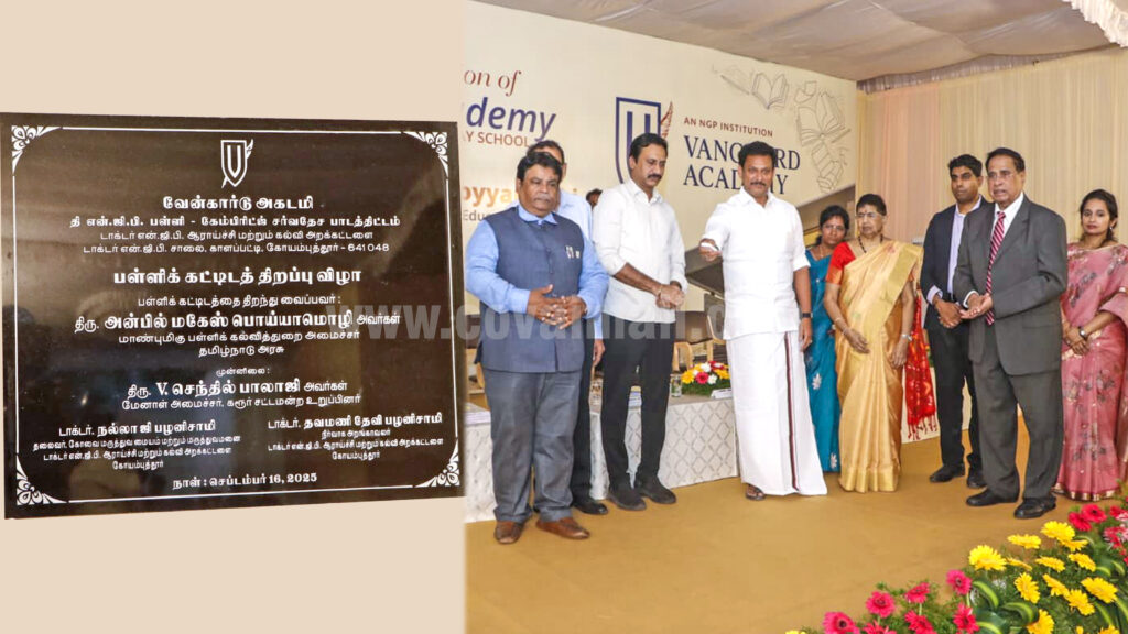 Vanguard Academy Inaugurated! NGP’s New Cambridge School aims to redefine education in Covai ...